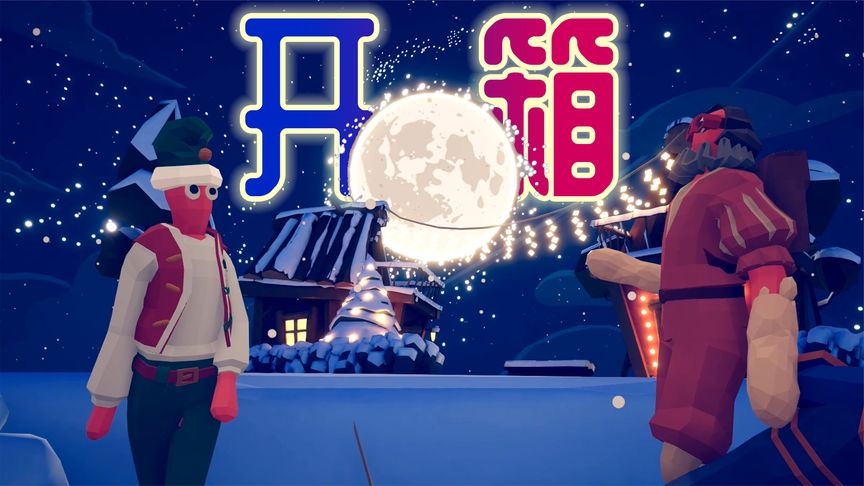 【憨批大擂台】来来来!这箱子里可有大宝贝!