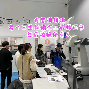 海克斯康蔡司三坐标 
