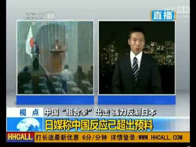 钓鱼岛屿最新事件_钓鱼岛屿最新事件_中国反制生效