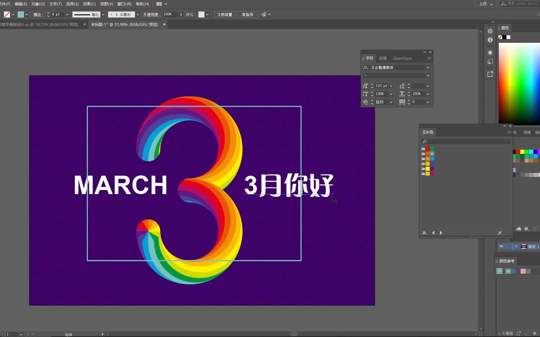 【广告设计案例培训】广告设计与制作海报设计 广告设计与制作电商...
