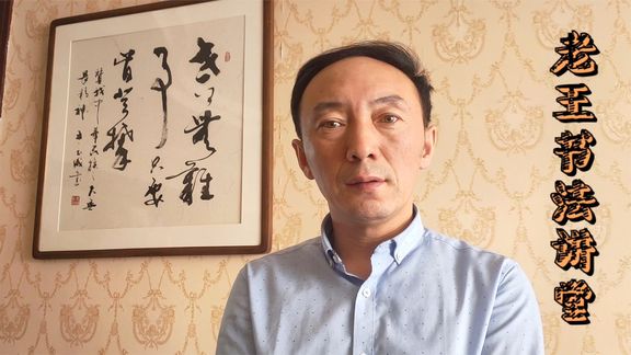 中国传统文化艺术 硬笔书法讲座