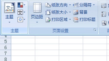电子表格初步了解