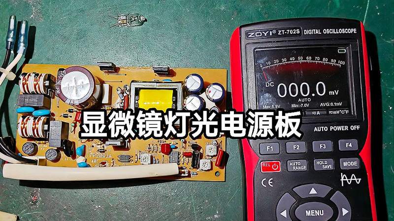 显微镜灯光电源板,维修过程分享