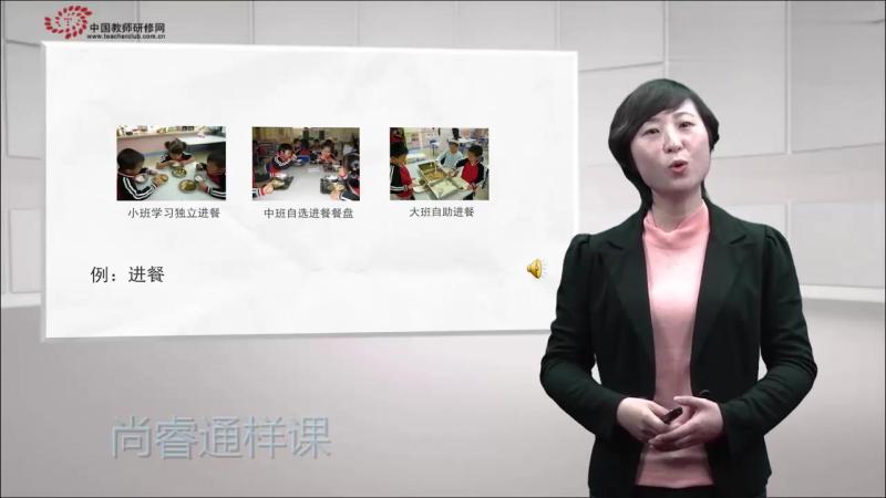 技术伴你,点点进步——幼儿教师信息技术能力提升课程