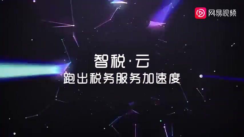 县税务局:智税云跑出税务服务加速度