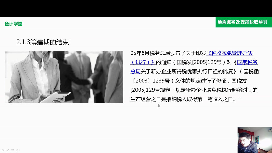 中小企业会计政策_中小企业会计信息披露_中小企业会计问题研究