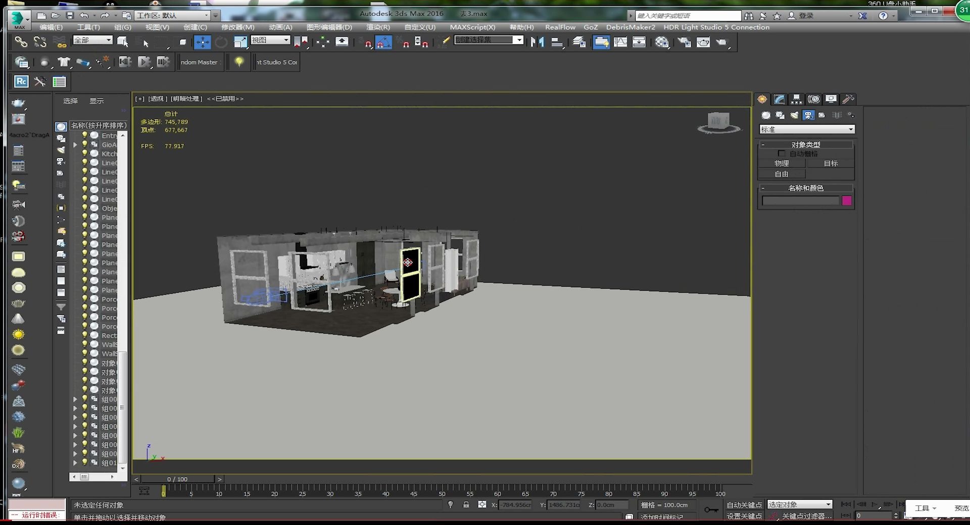 3DMAXHDRI照明教程工业照明模拟