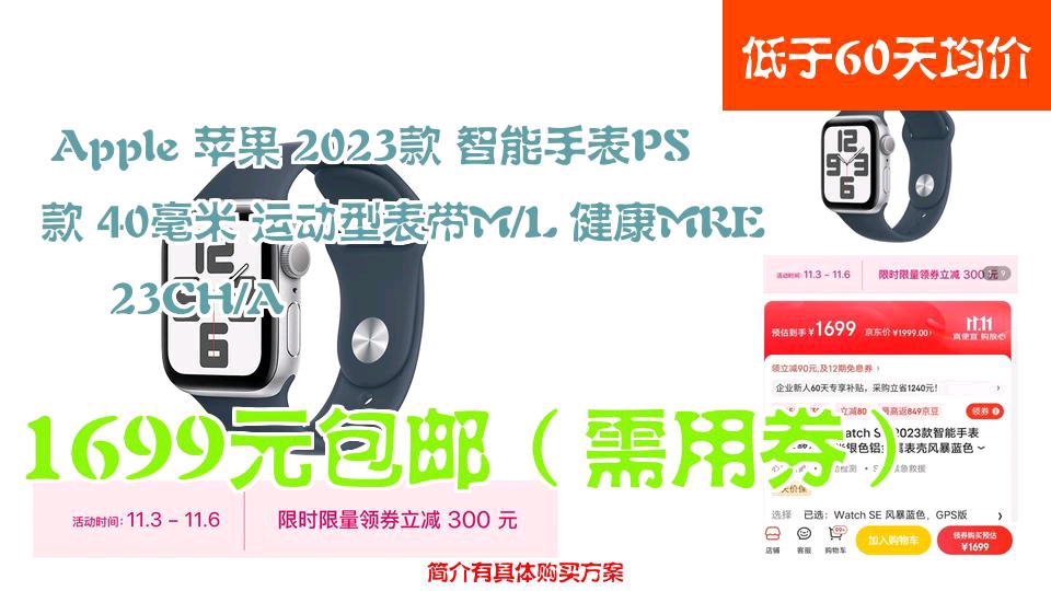 ...苹果 2023款 智能手表PS款 40毫米 运动型表带M/L 健康MRE23C