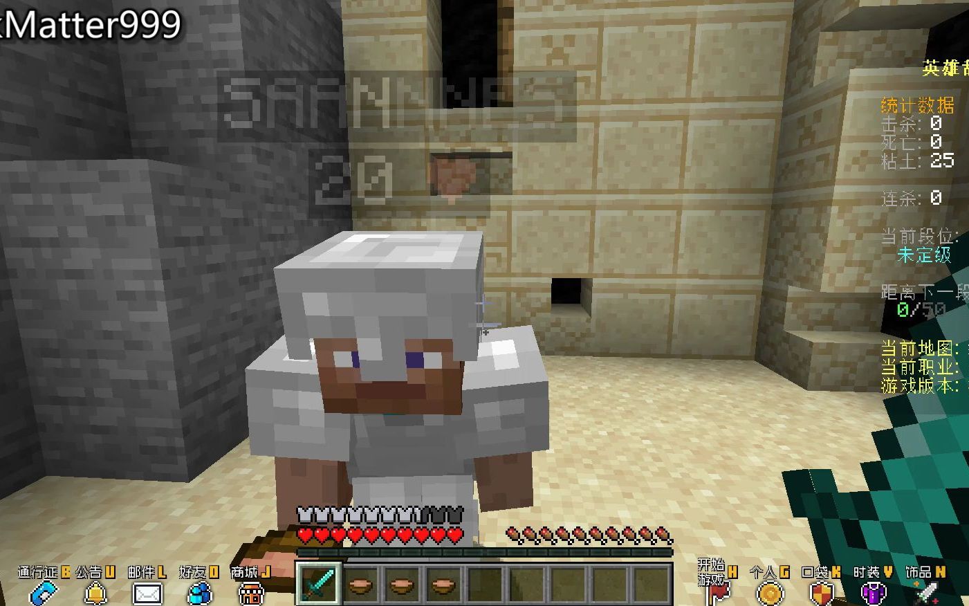 我的世界 黏土服务器