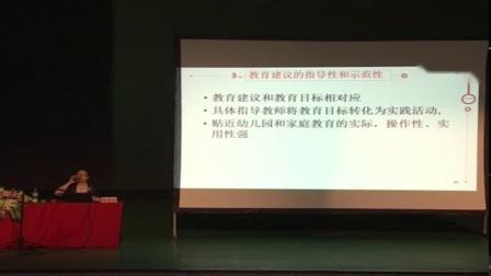 《3-6岁儿童学习与发展指南-社会领域解读4》(幼儿园教研实操课程)
