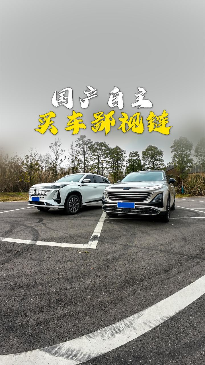 第三代长安CS75PLUS值不值得买?