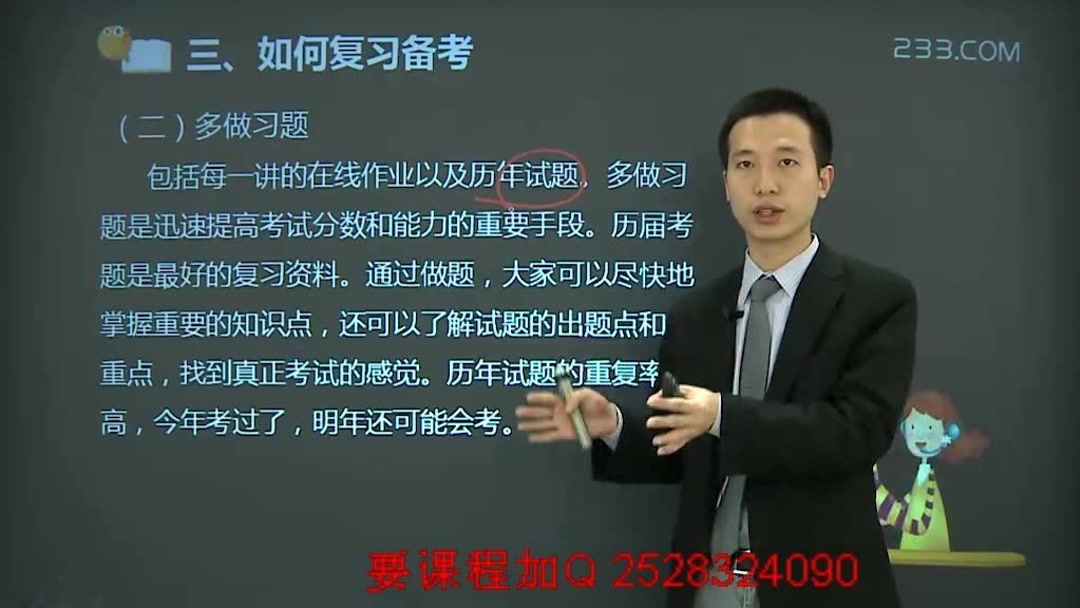 会计从业证考试辅导视频 会计从业基础会计考点解析