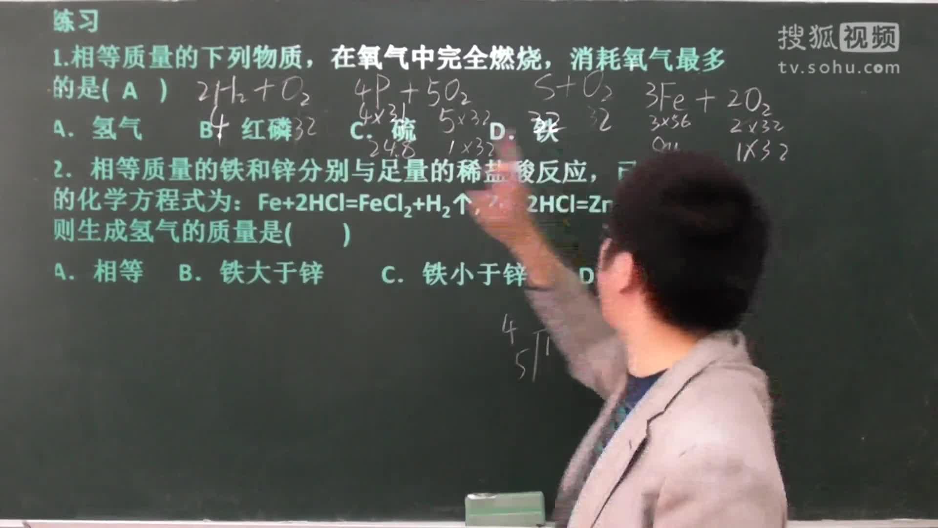 第16讲利用化学方程式的简单计算练习题于箱老师精品课程之初三化学