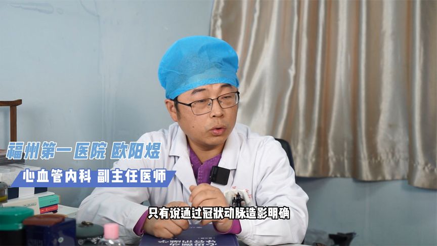 冠状动脉造影一定要做支架?听听医生怎么说