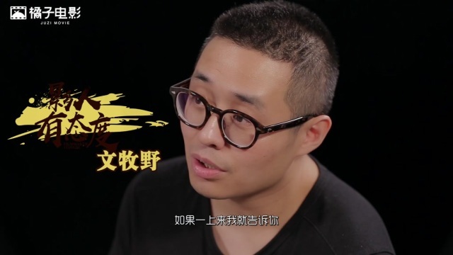《我不是药神》导演文牧野:让电影观众相信中国有英雄