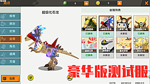 迷你世界-超豪华版万人号,不要再说我小气了,都送给你了