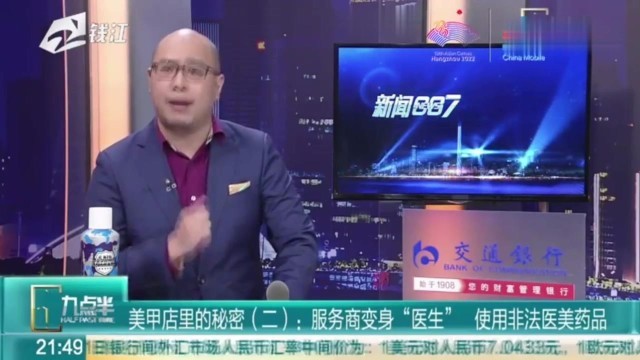 ...价格比专业医院便宜一半的医美产品 你敢用吗? [最优化的质量和大小]
