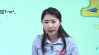 数学五年级下册 人教版 第11集 体积和体积单位