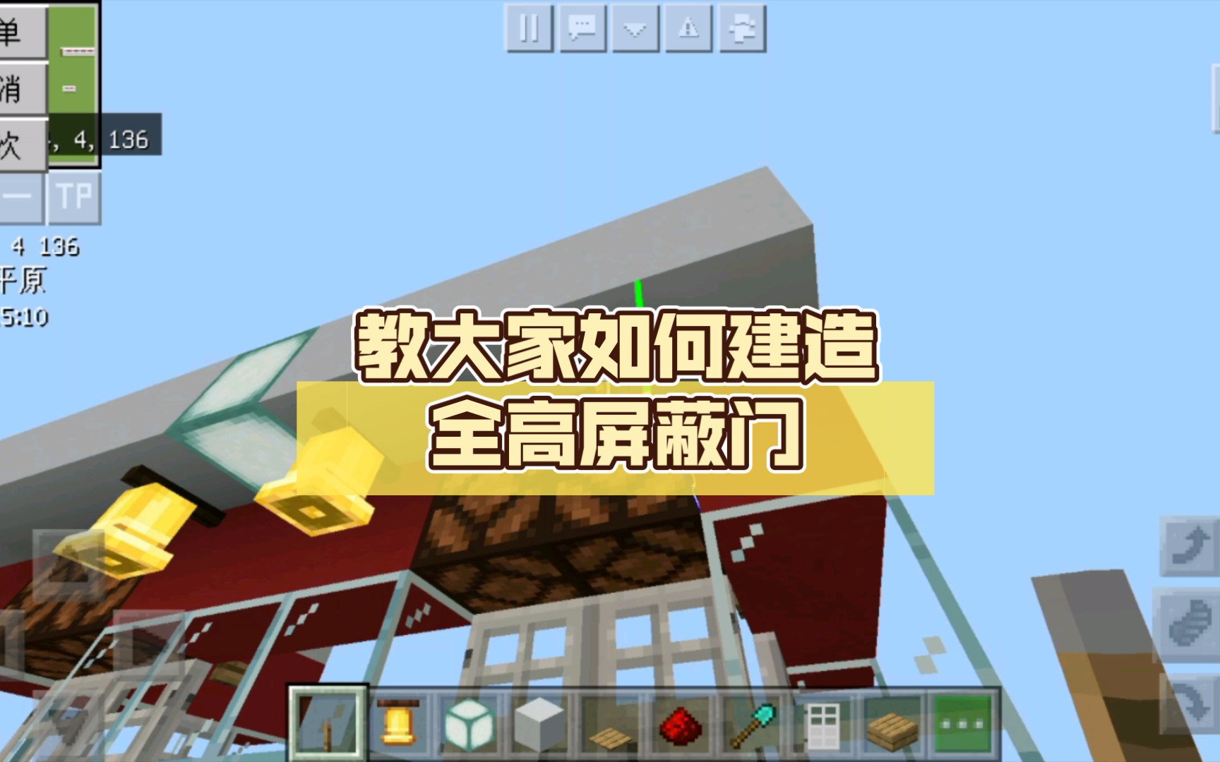 【嘉湖市】番外篇·教大家如何建造全高屏蔽门(萌新)