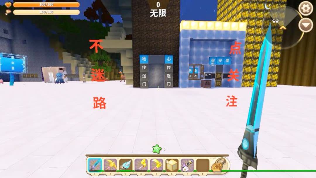 迷你世界:黑科技空中悬浮字体!漂浮在空中的字你们见过吗