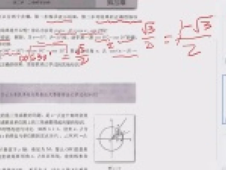 和差公式推导