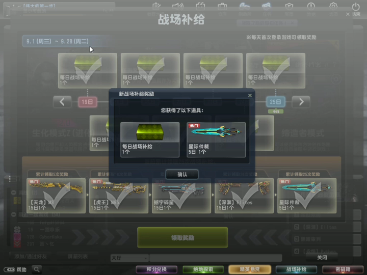 《CSOL》当我签到拿到这个武器全房的蓝眼睛BOT都活不了我说的