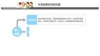 2024校园交通安全培训ppt模板