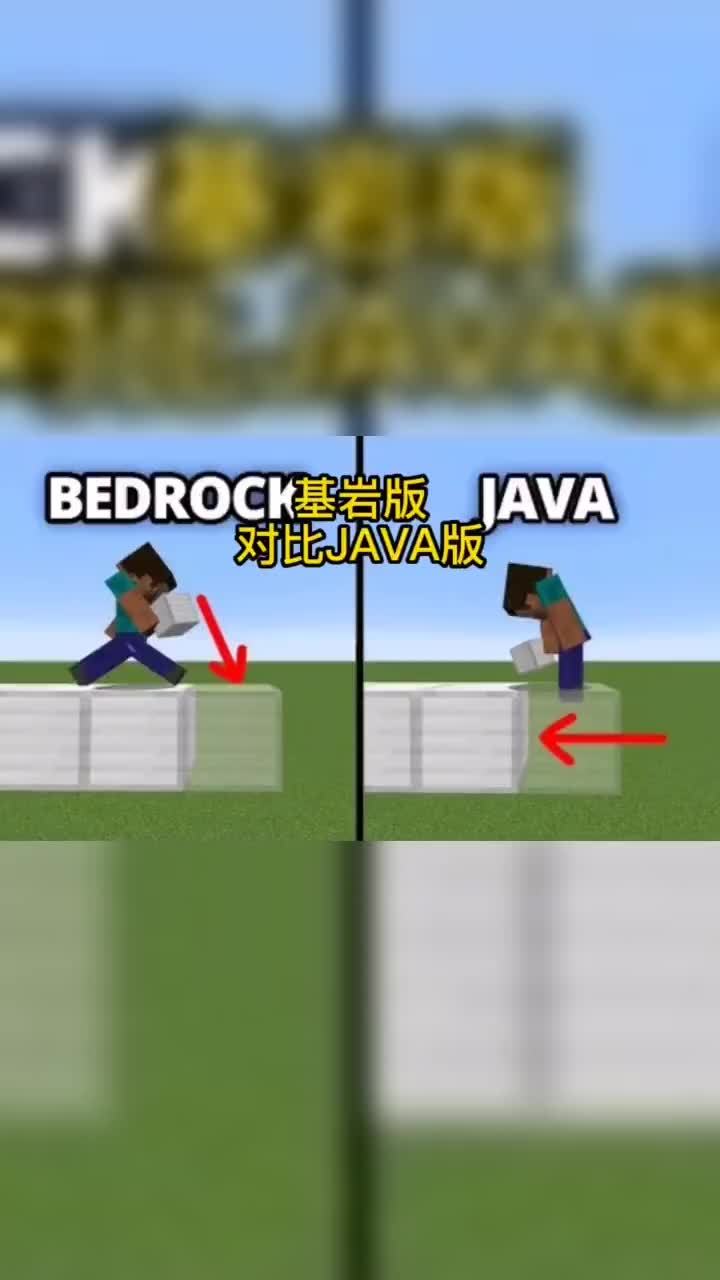 我的世界:哪个版本更好一点?