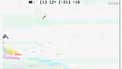 第二章 2.5 有理数的加法与减法2