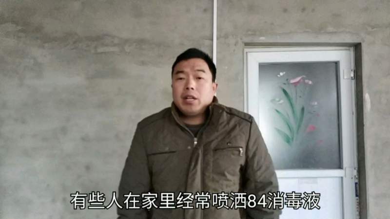 预防新型肺炎在家里经常喷洒84消毒液好不好