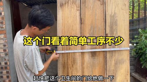 第140集:卫生间的门这样做又可以省几百块钱,还是因地制宜好