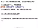 17.2勾股定理的逆定理