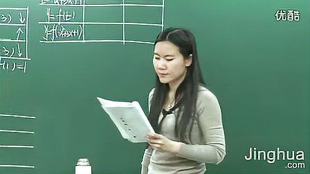 第5讲 复合函数2