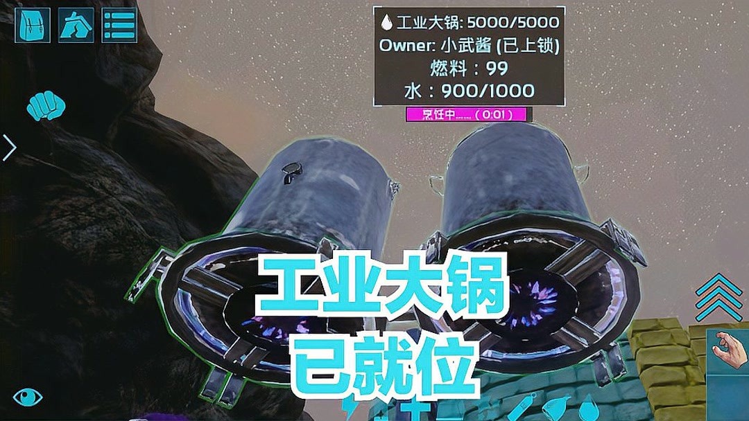方舟手游:终于终于可以做工业大锅了!直接起飞!