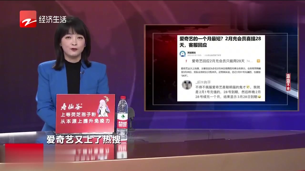 爱奇艺的一个月最短?2月充会员喜提28天