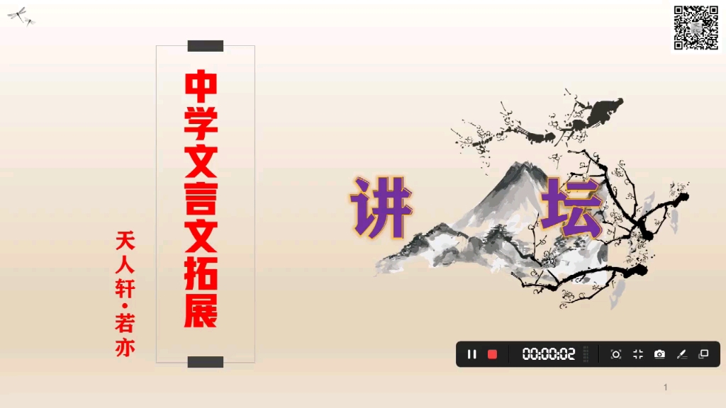 谈谈中学生如何学好文言文