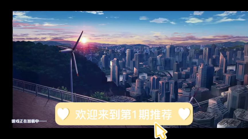 游戏推荐第一期:我的校园模拟器