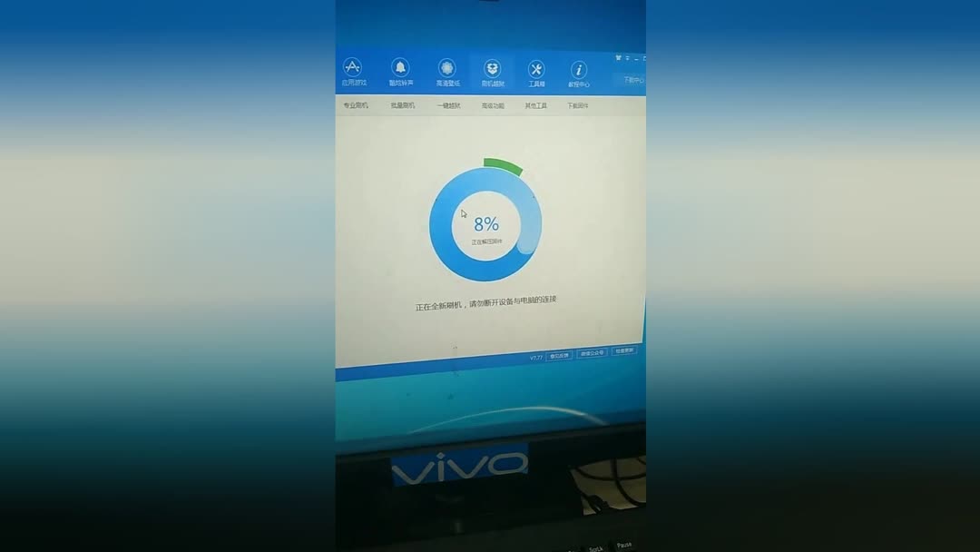 苹果6最专业刷机教程