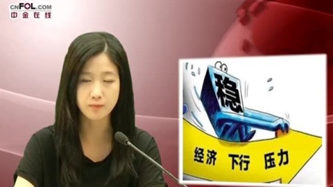 财政部五大举措力促经济稳增长