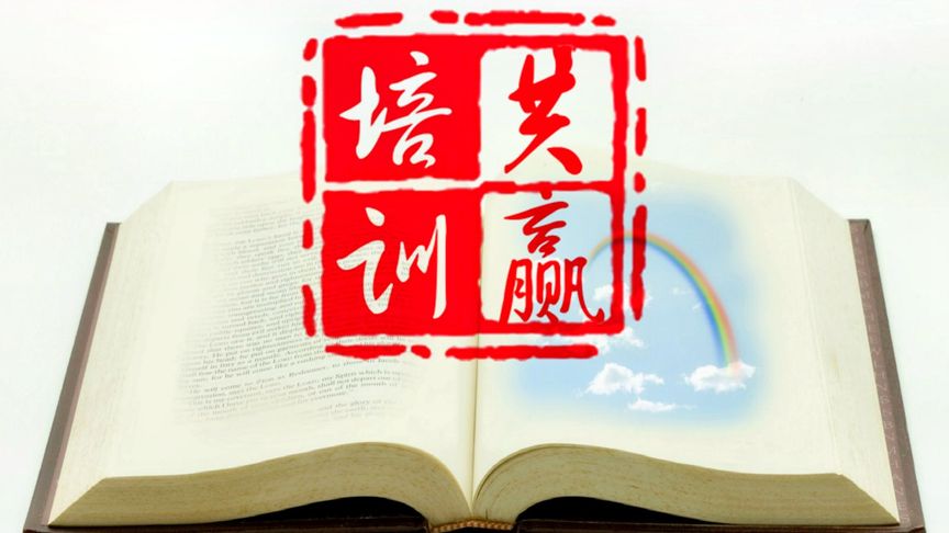 家庭教育指导师培训试听课程