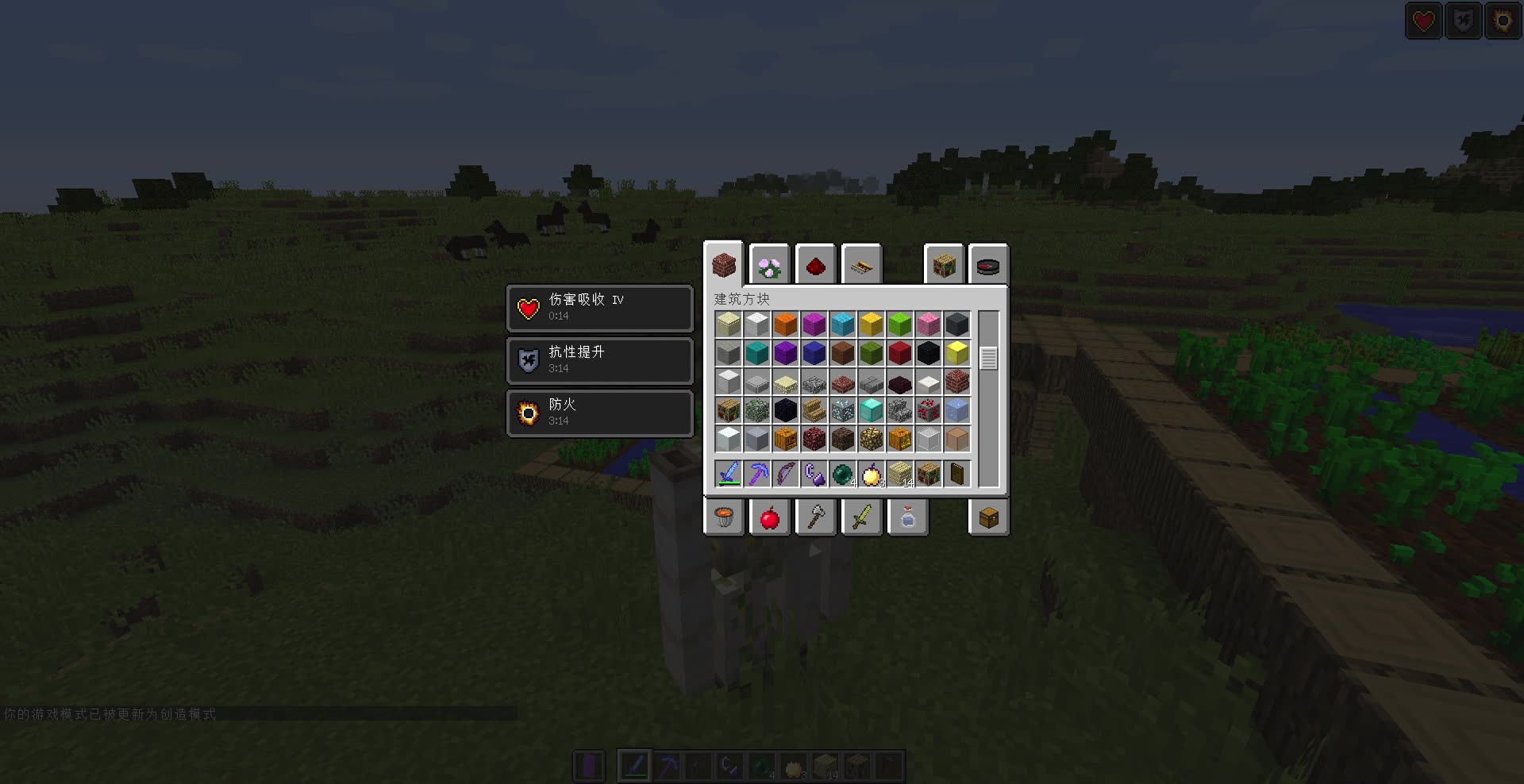 我的世界模组:变形(胡乱试玩)