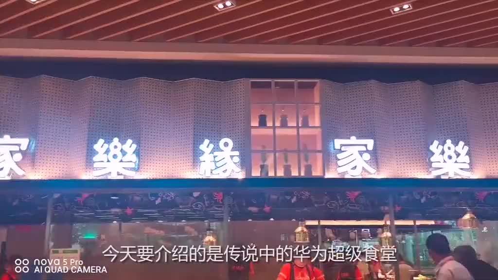 ...块钱能在华为食堂吃什么~有#华为钱包huaweipay 零钱加持,so easy!