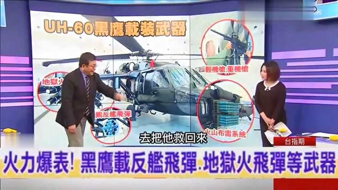 台媒:美国三军通用的黑鹰直升机性能强大,双涡轮单旋翼火力爆表