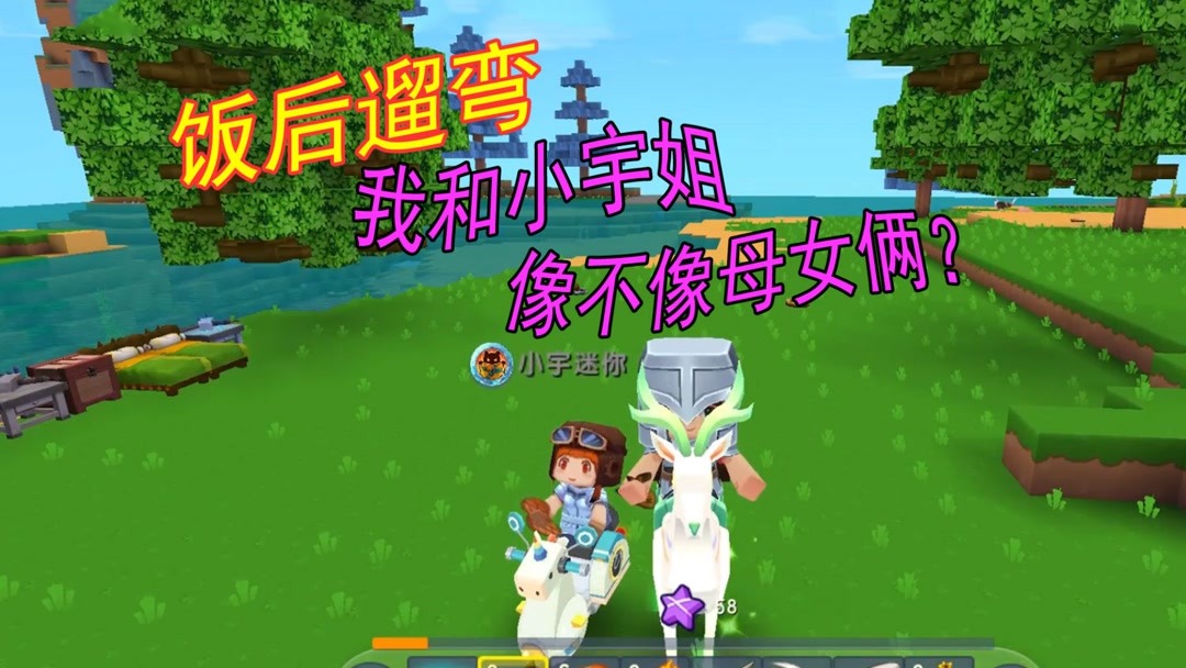 迷你新世界:小宇送给燕子全套铁装备,我们俩一起吃烤鱼吃烤肉