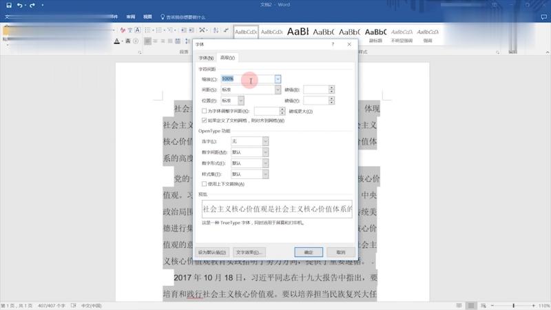 word按空格会删除文字,Word字与字之间插入空格