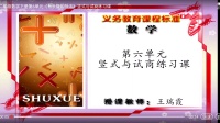 竖式与试商练习课