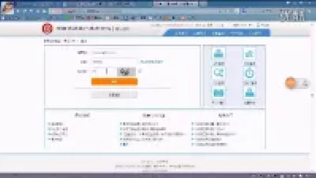 12306网上订票全过程