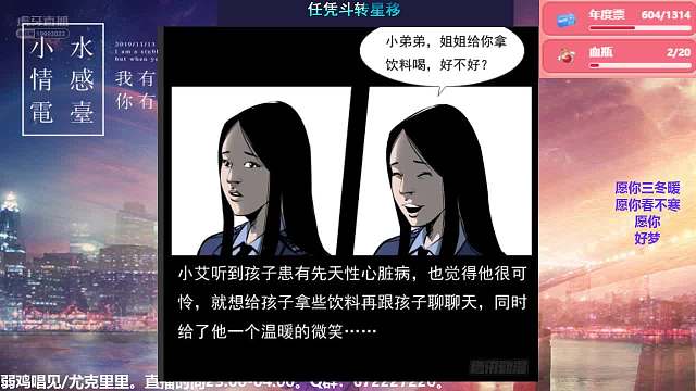 【小水·有声漫《诡案实录》之 女孩的心