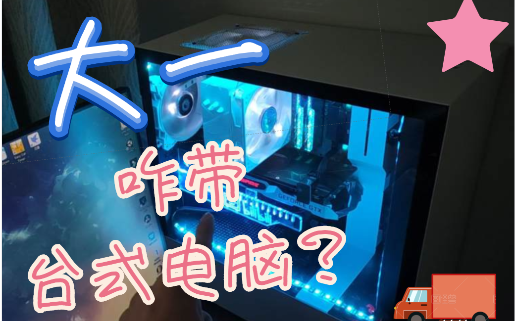 快递寄电脑安全吗?UP主亲自测试!