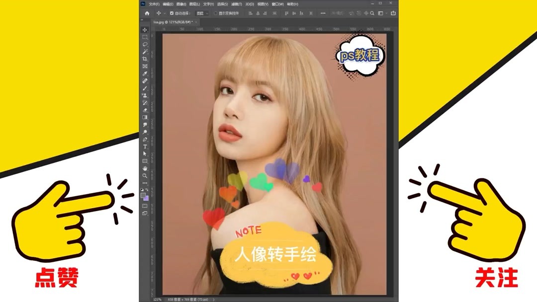ps教你如何人像转手绘,你学会了吗?